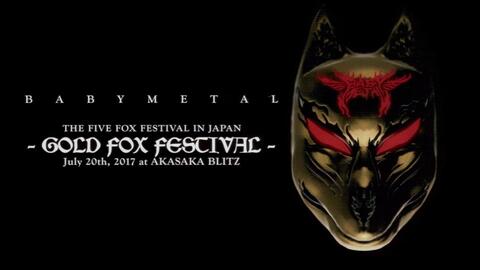 送料無料 特典付 Blu-ray BABYL THE FOX FESTIVALS IN JAPAN 2017 -THE FIVE FOX ...
