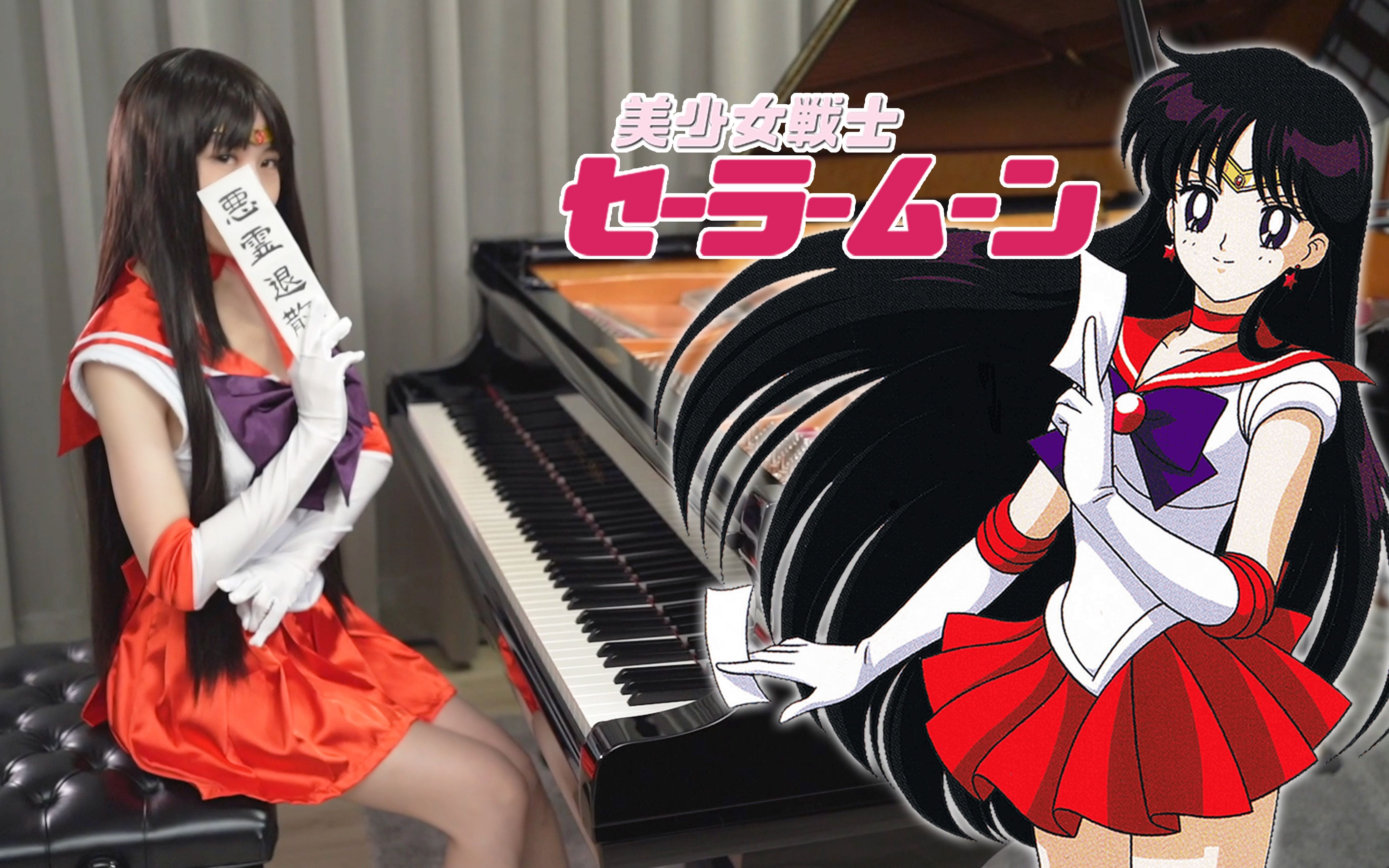 美少女战士主题曲「月光传说 / ムーンライト伝説」钢琴演奏 Ru's Piano_哔哩哔哩_bilibili