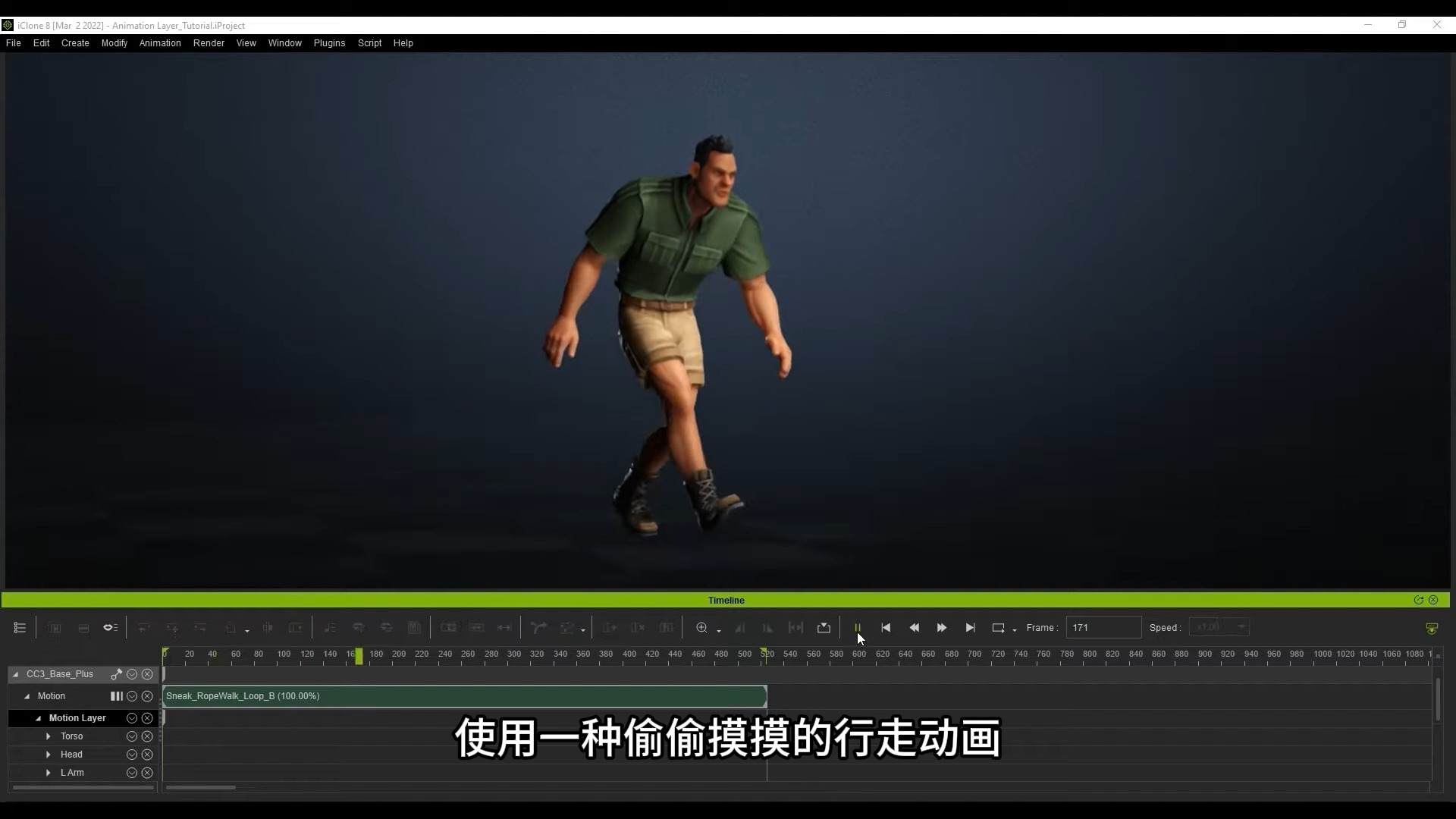 3D 动画基础知识 - 使用动画图层进行非线性运动编辑 |iClone 8 教程 - 视频封面下载 - Video & Cover ...