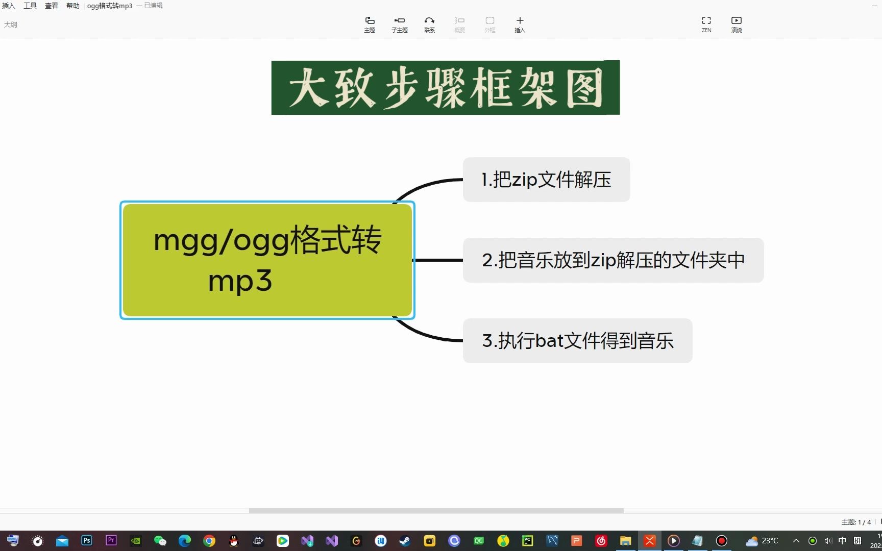 最新可用mgg格式,QQ音乐,ogg格式转换为mp3, - 视频下载 Video Downloader