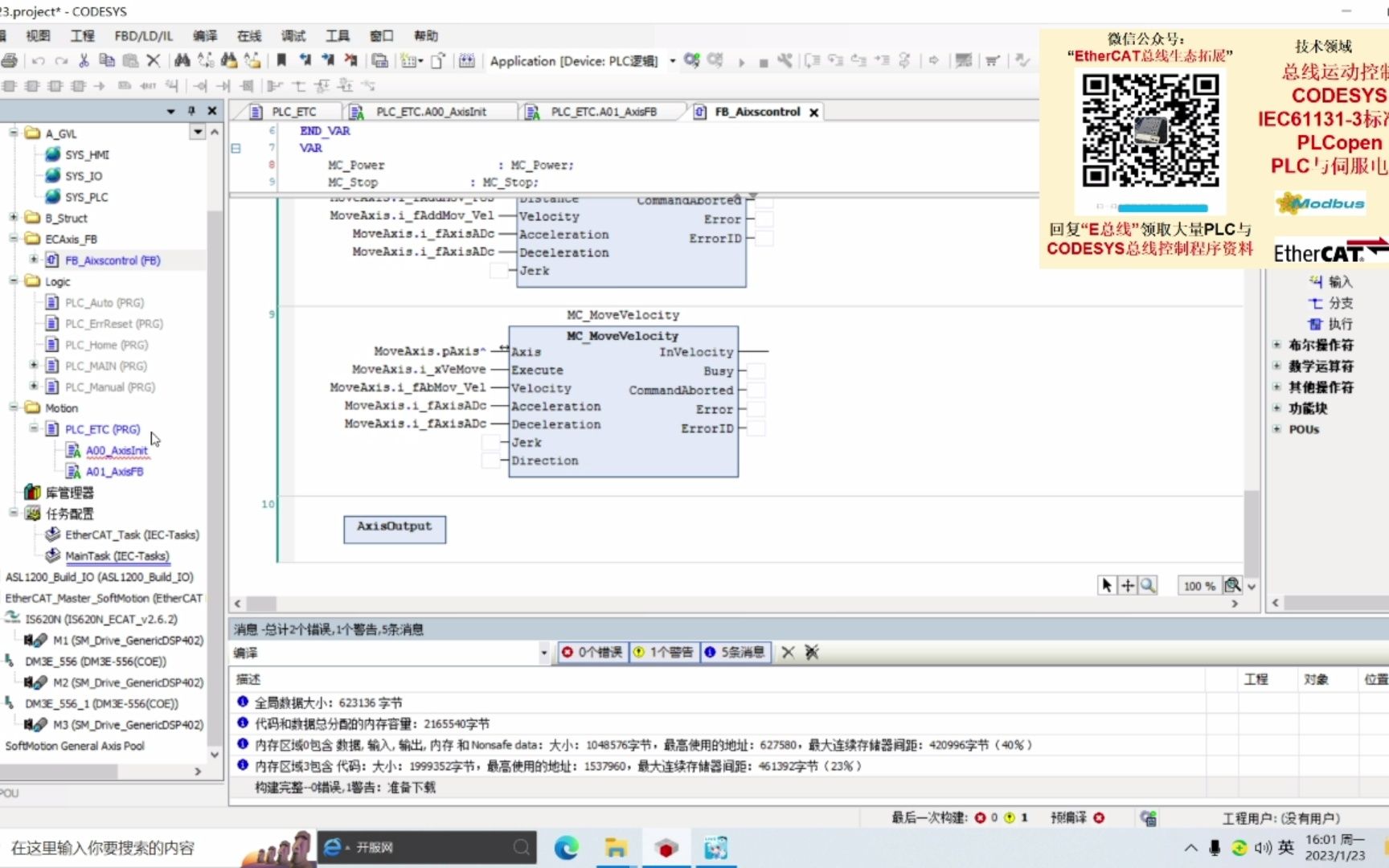 5.PLC标准化编程—CODESYS运动控制架构轴控功能块封装与结构化调用 - 视频下载 Video Downloader
