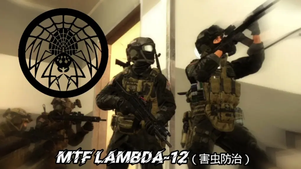 MTF Lambda-12（害虫防治）_哔哩哔哩_bilibili