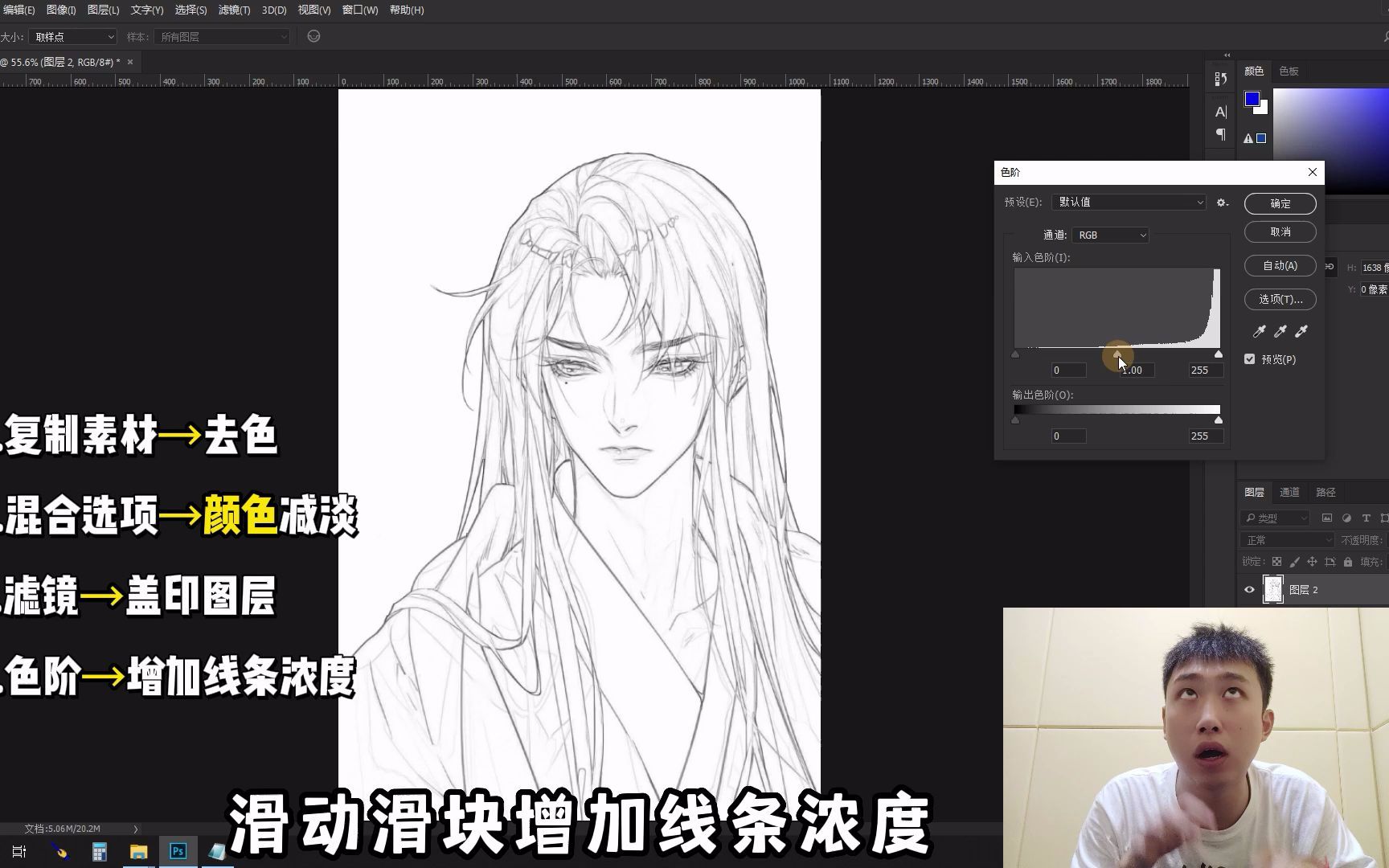 【线稿教程】30秒教会你图片转线稿,真的超简单的好吧! 哔哩哔哩