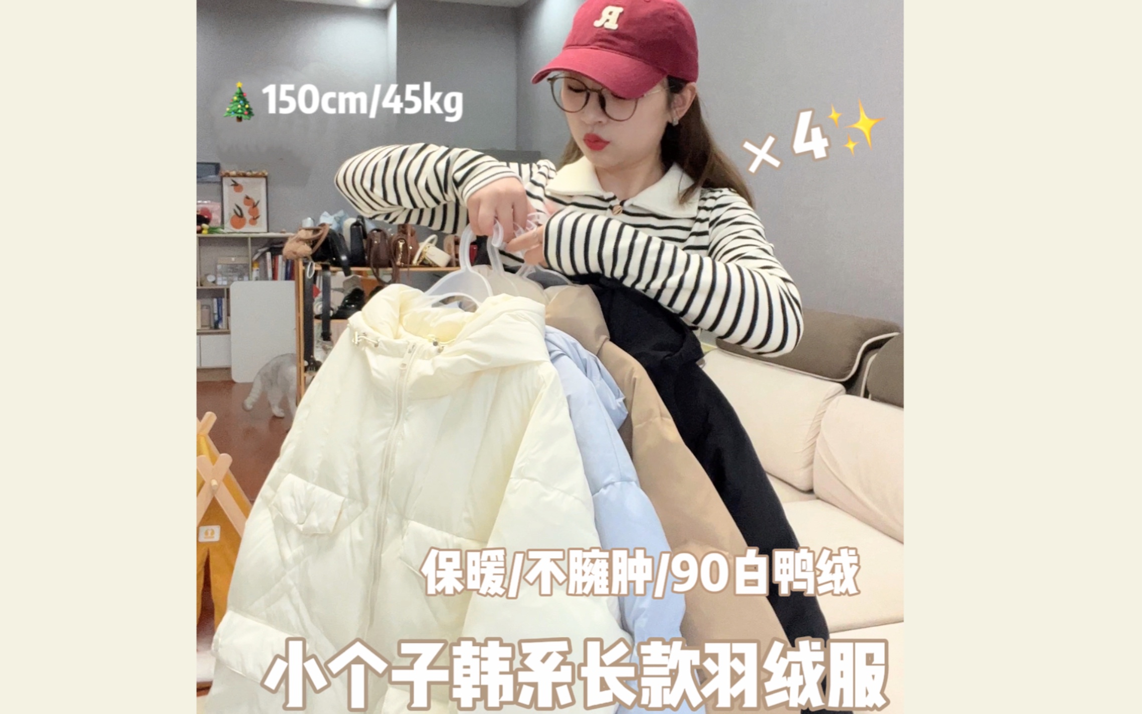 降温啦！小个子长款羽绒服来咯，抗冻不臃肿～ 哔哩哔哩 