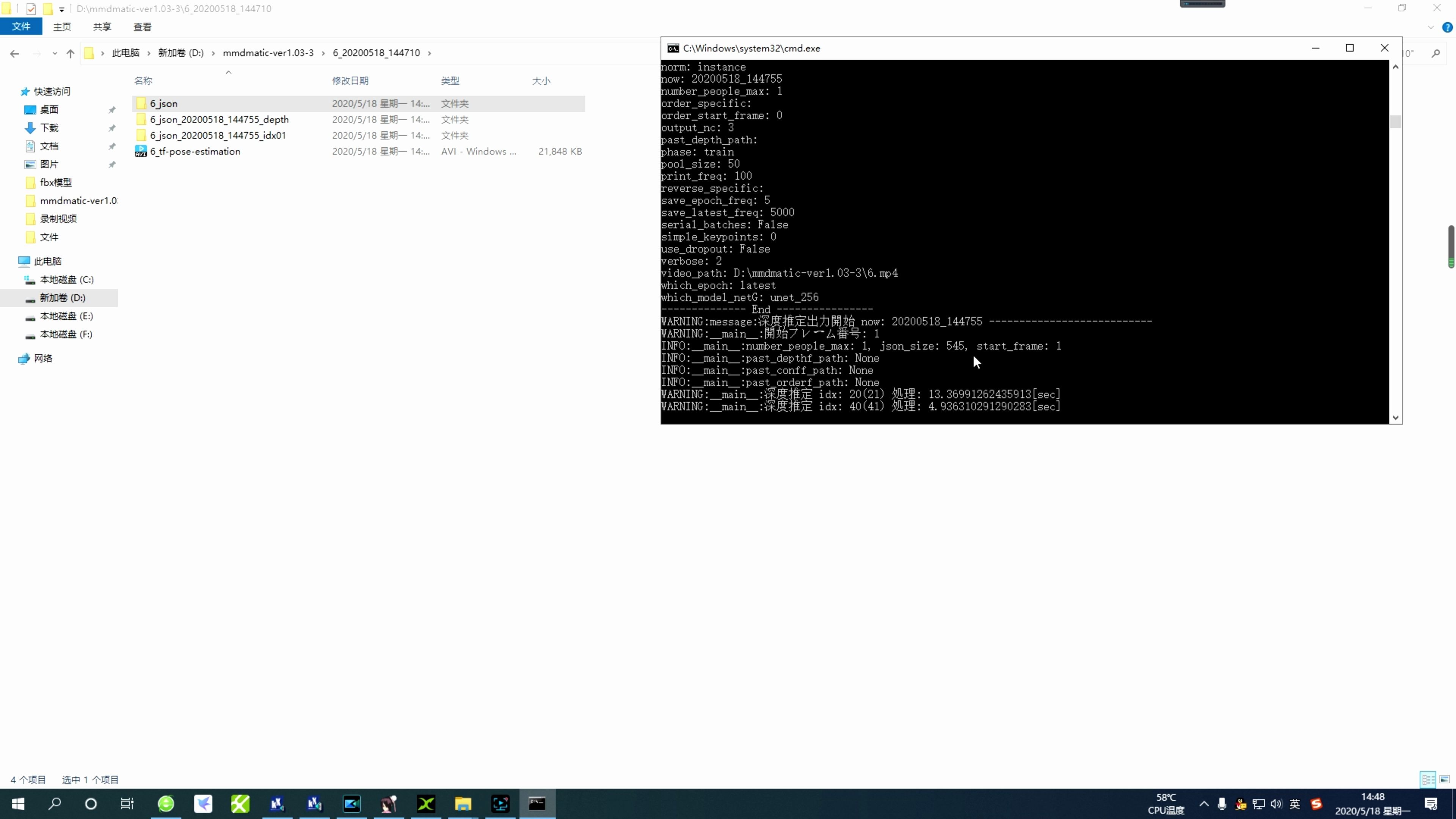 2、人工智能系列之教您一键把视频动作转换为动作文件VMD,FBX,BVH_哔哩哔哩_bilibili