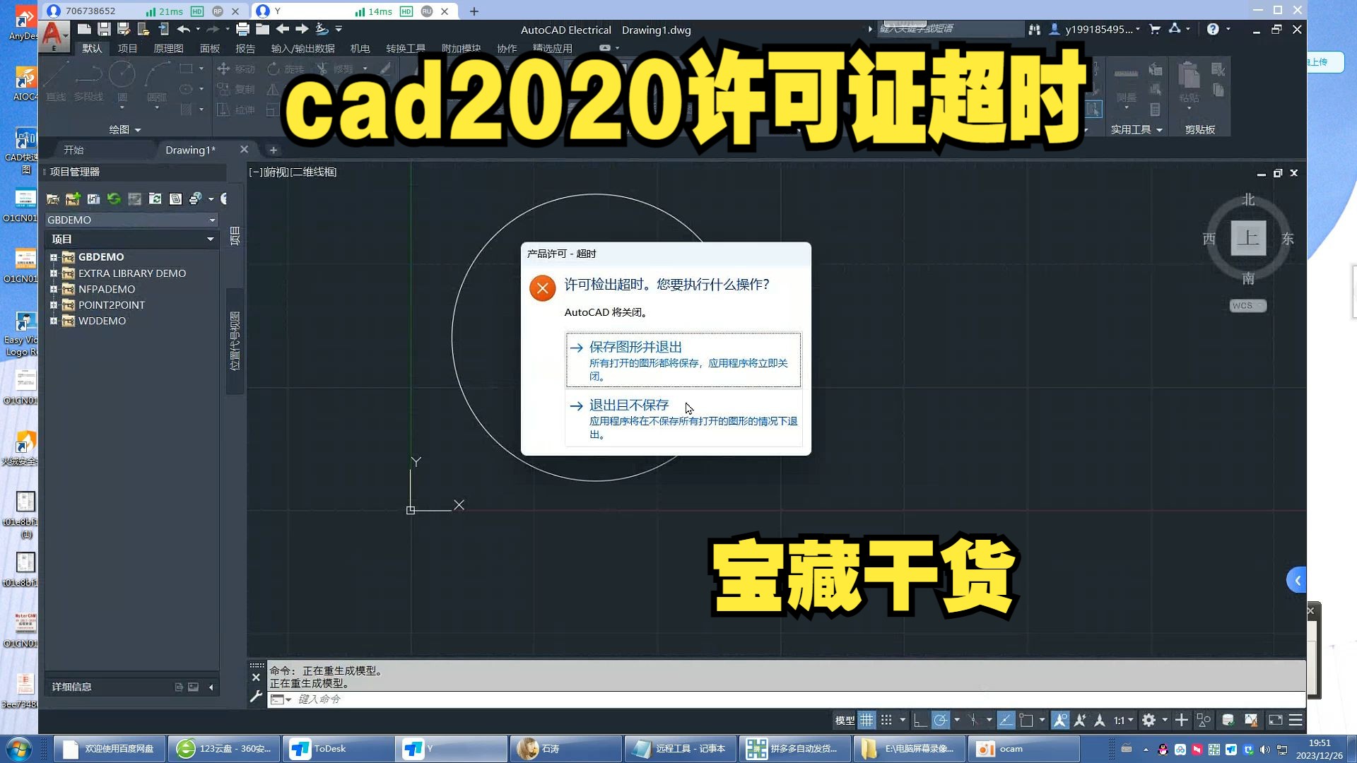 戴尔官方教程，如何完整卸载Alienware Command Center（AWCC）-X皓月飞雪Y-默认收藏夹-哔哩哔哩视频