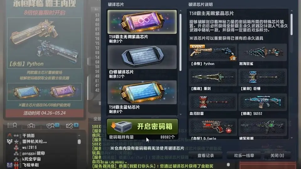 【转载】CSOL韩国玩家来国服抽芯片（2017年4月28日抽永恒）_CSOL