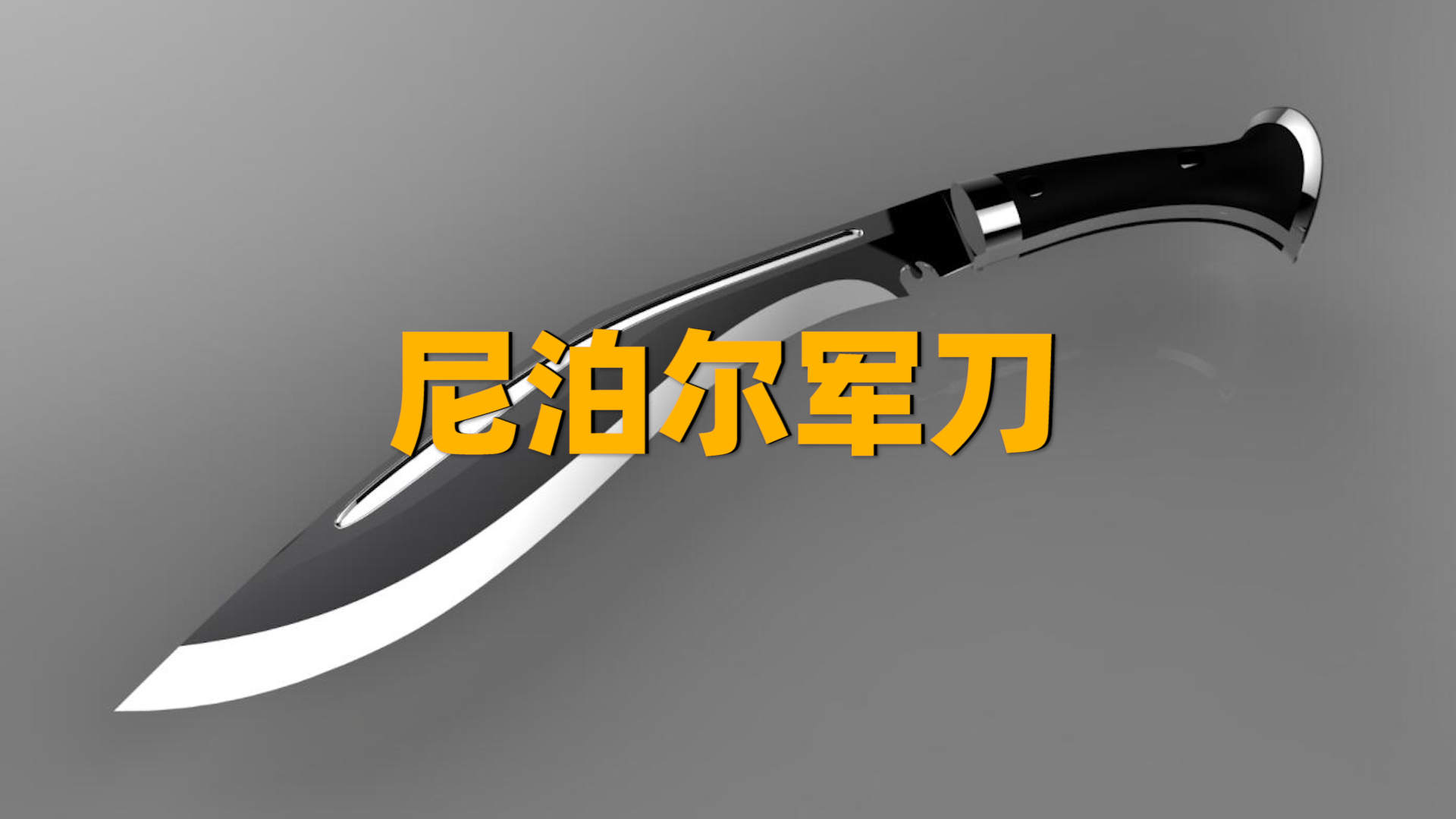 羽毛纹大马士革精灵刀｜Harpia Knife Making Elven Knife Feather Damascus【作者：Harpia ...