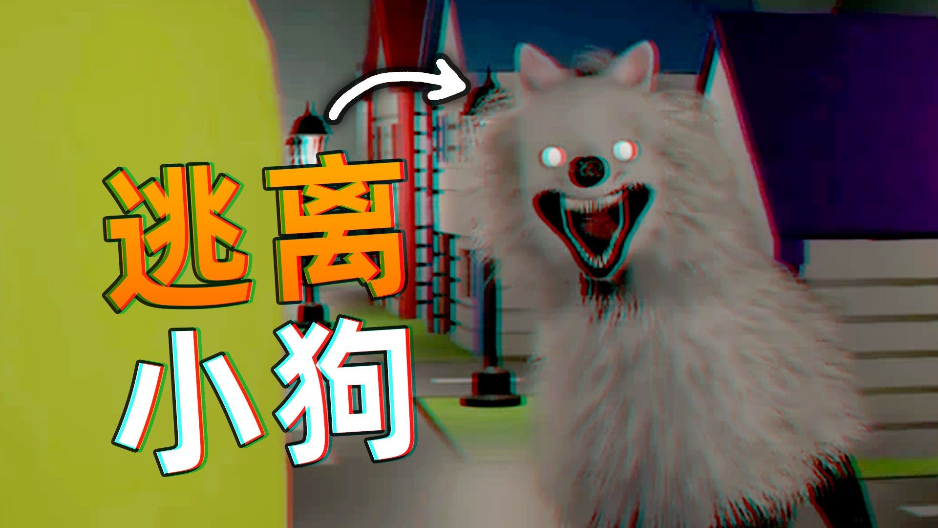 你回到了儿时的乐园，但请千万远离小狗！|独立恐怖游戏 The Classrooms TAPE7-半夏-Gamer-半夏-Gamer-哔哩哔哩视频