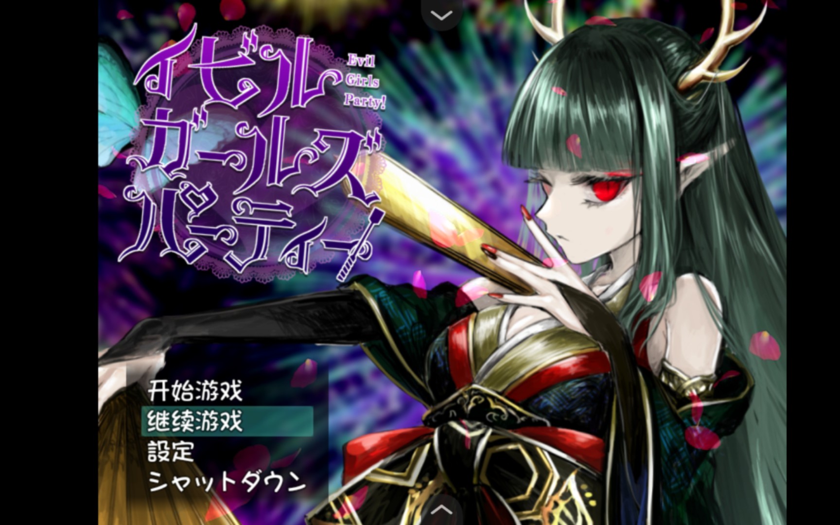 [RPG]公主战争~异世界魔王的慢生活 V0.1云汉化版+多女主[2月新作]