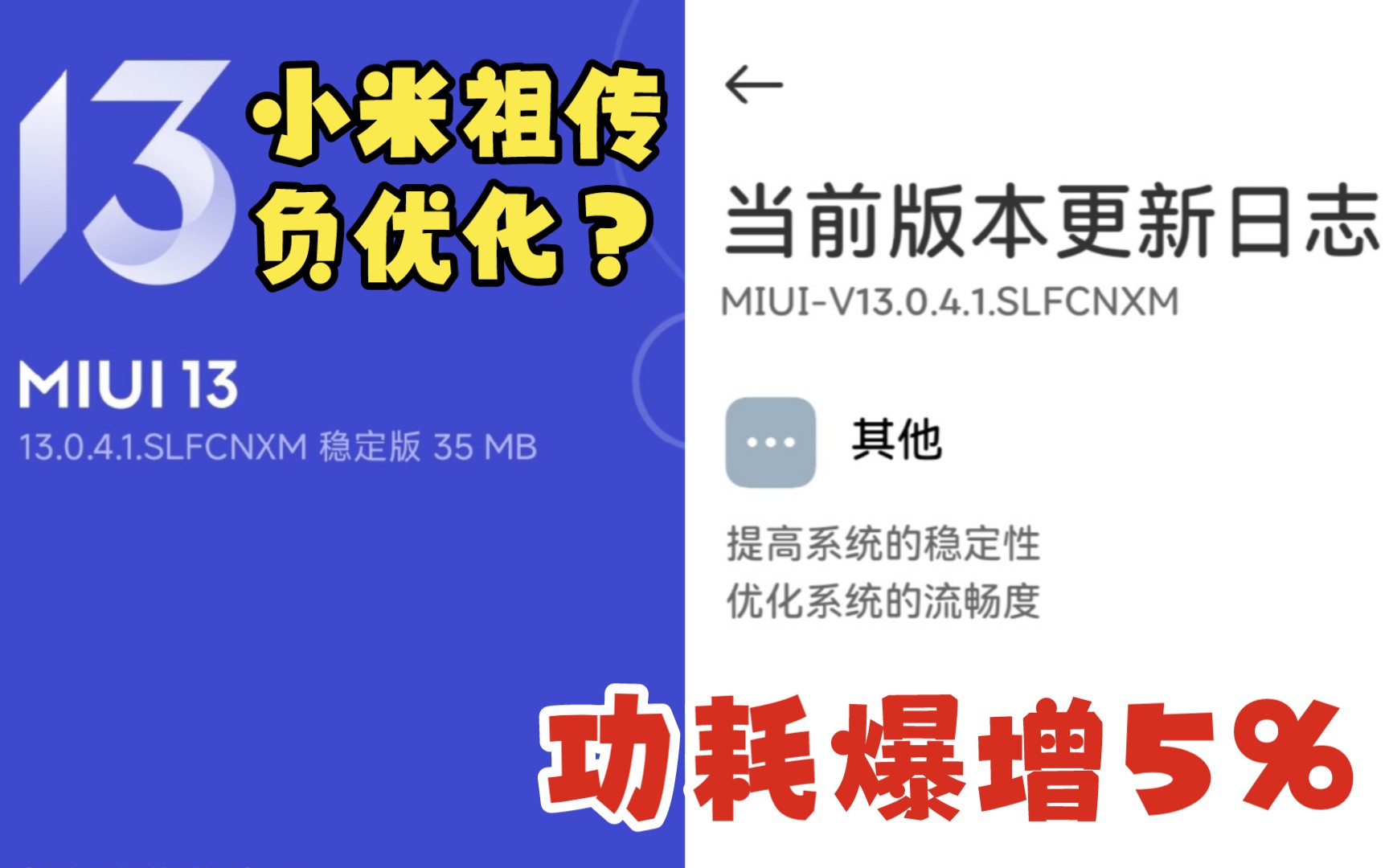 K50U稳定版探索第二期：鸡肋小补丁 - 哔哩哔哩