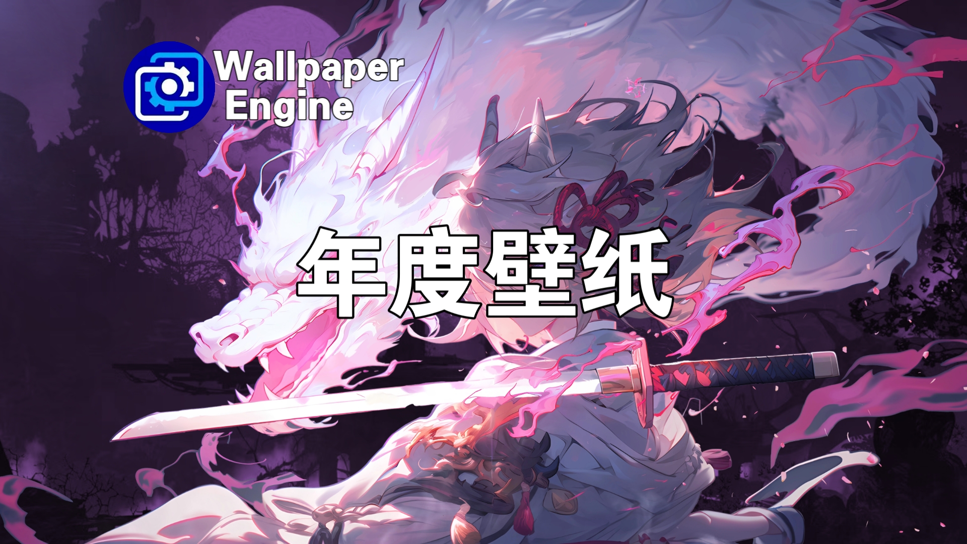 【Wallpaper Engine】壁纸推荐 年度神级壁纸！-被遗忘的丘丘-wallpaper-哔哩哔哩视频