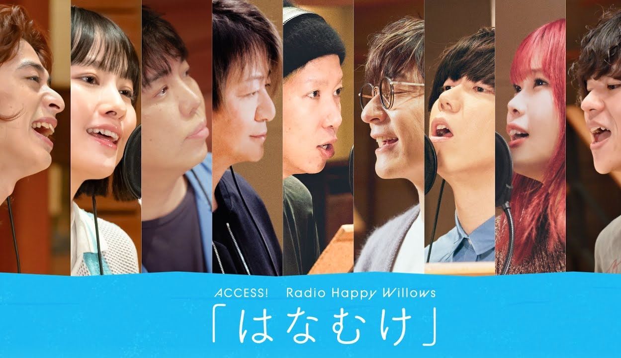 【一年一度全明星MV】超级海狸x TOMOO x 色情涂鸦x AiNA x sumika x SUKIMA x w.o.d. x GLAY x ...