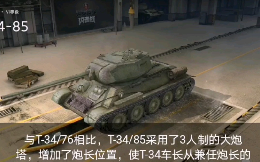 你都见过这些t34吗_哔哩哔哩_bilibili