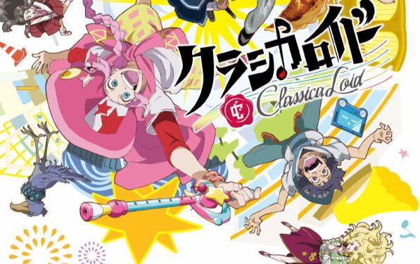 「Classica Loid」第2话插入曲专辑_哔哩哔哩_bilibili