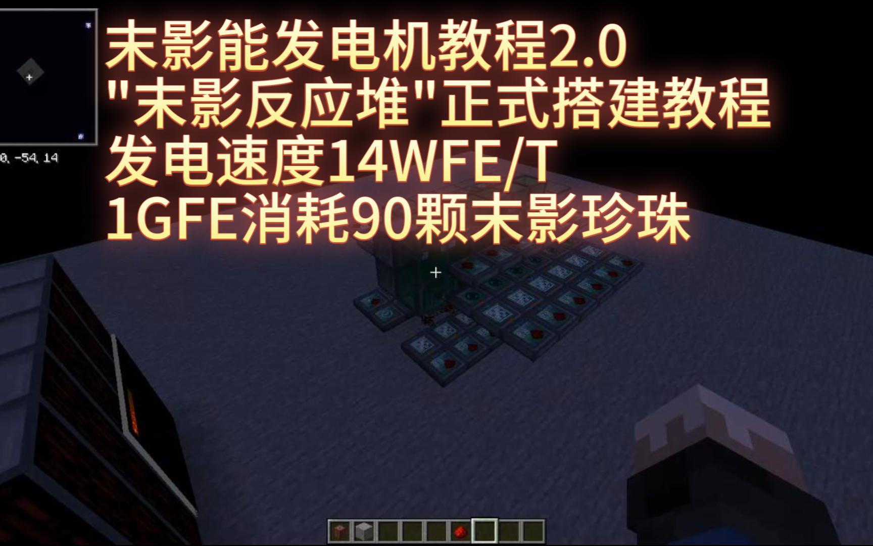 [RFtools]末影能反应堆-Huskatte-Huskatte-哔哩哔哩视频