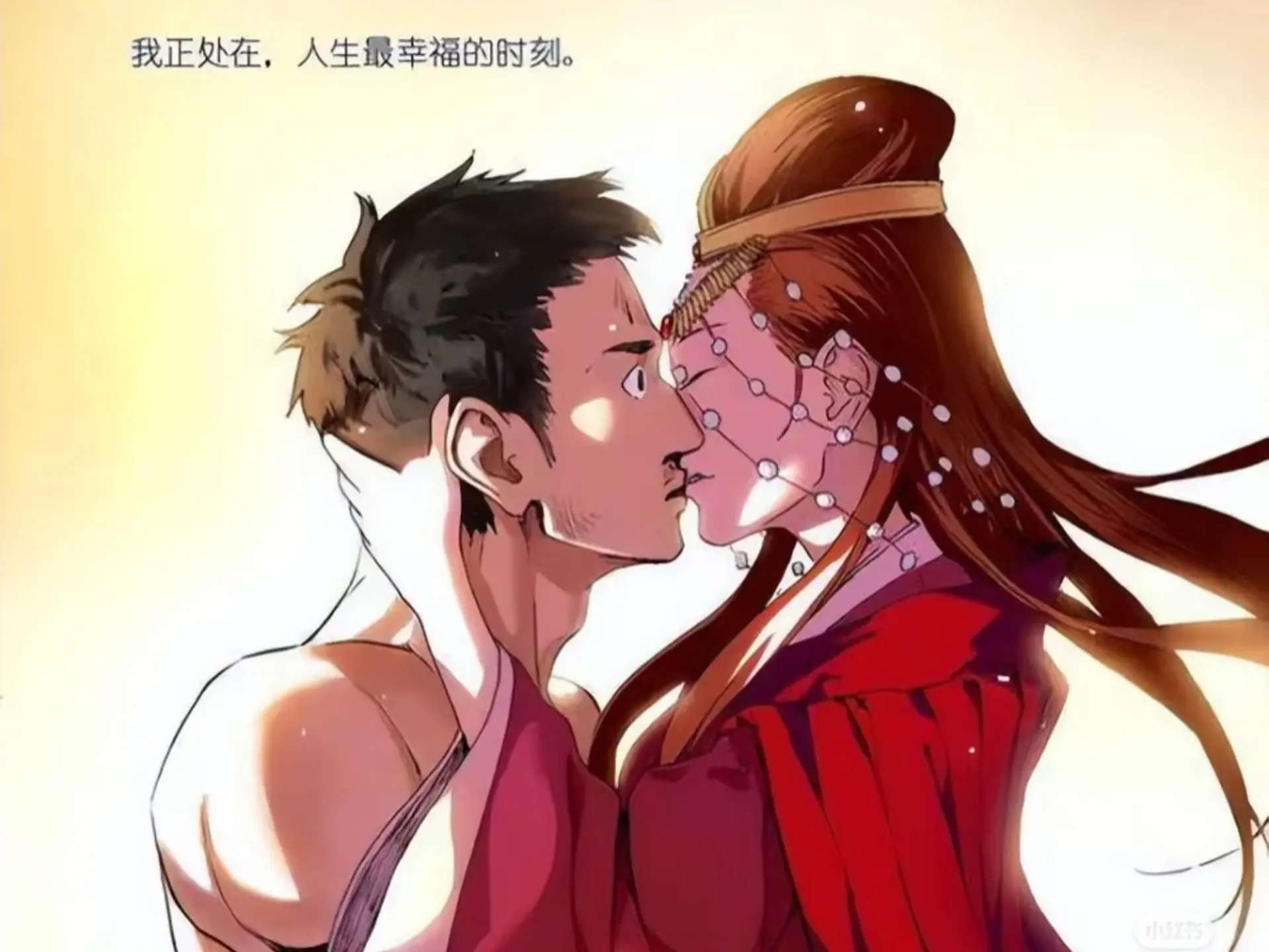 [hu yao 小红娘 bei shan yao di pian]reaction4～_哔哩哔哩_bilibili