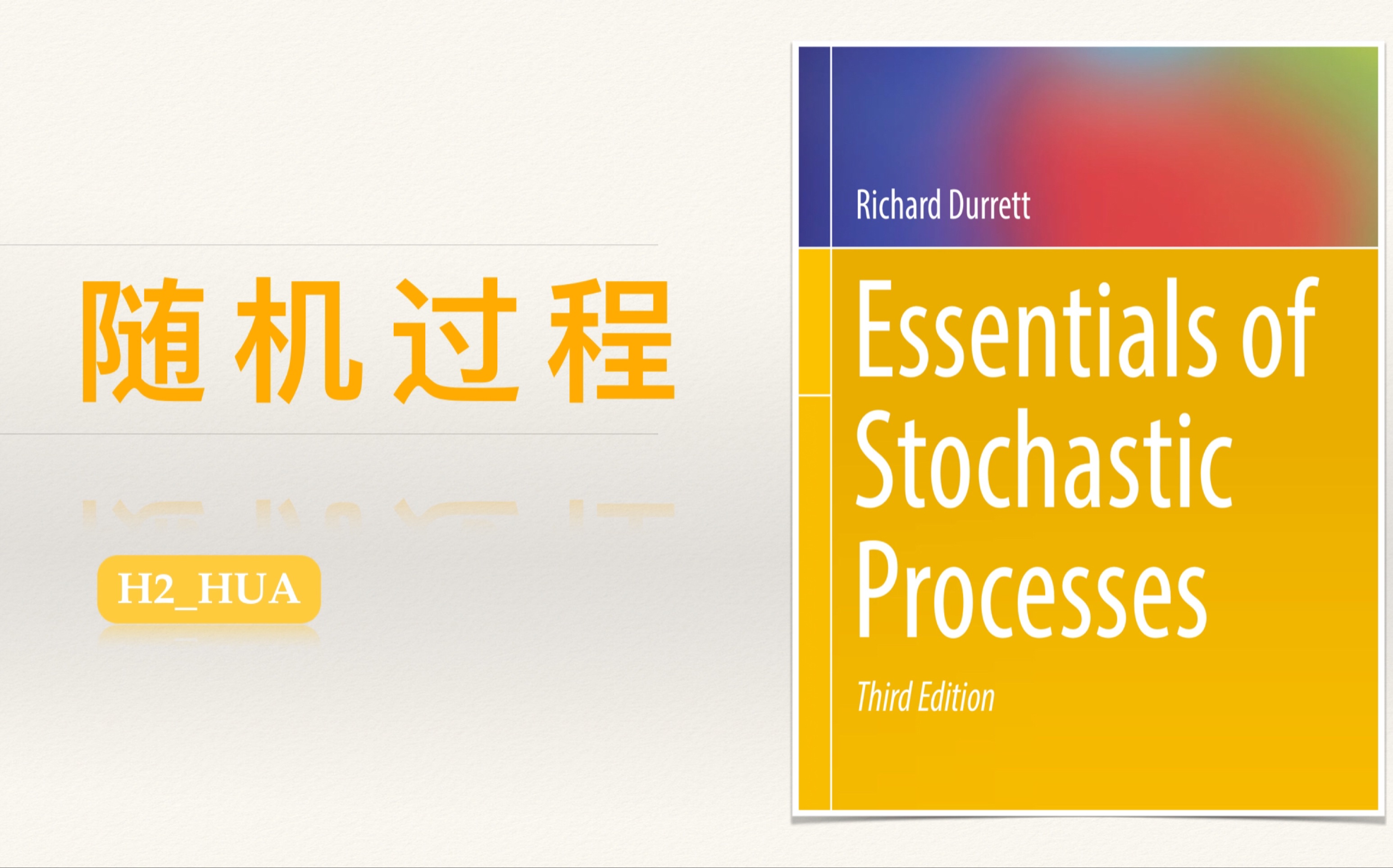 随机过程 Essentials of Stochastic Processes ( 5 )_哔哩哔哩_bilibili