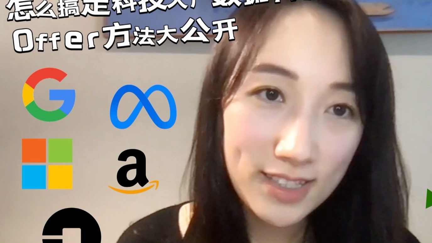 3️⃣月上岸谷歌大模型面试㊙️斯坦福博士分享2-Jinny硅谷职场日记-Jinny硅谷职场日记-哔哩哔哩视频