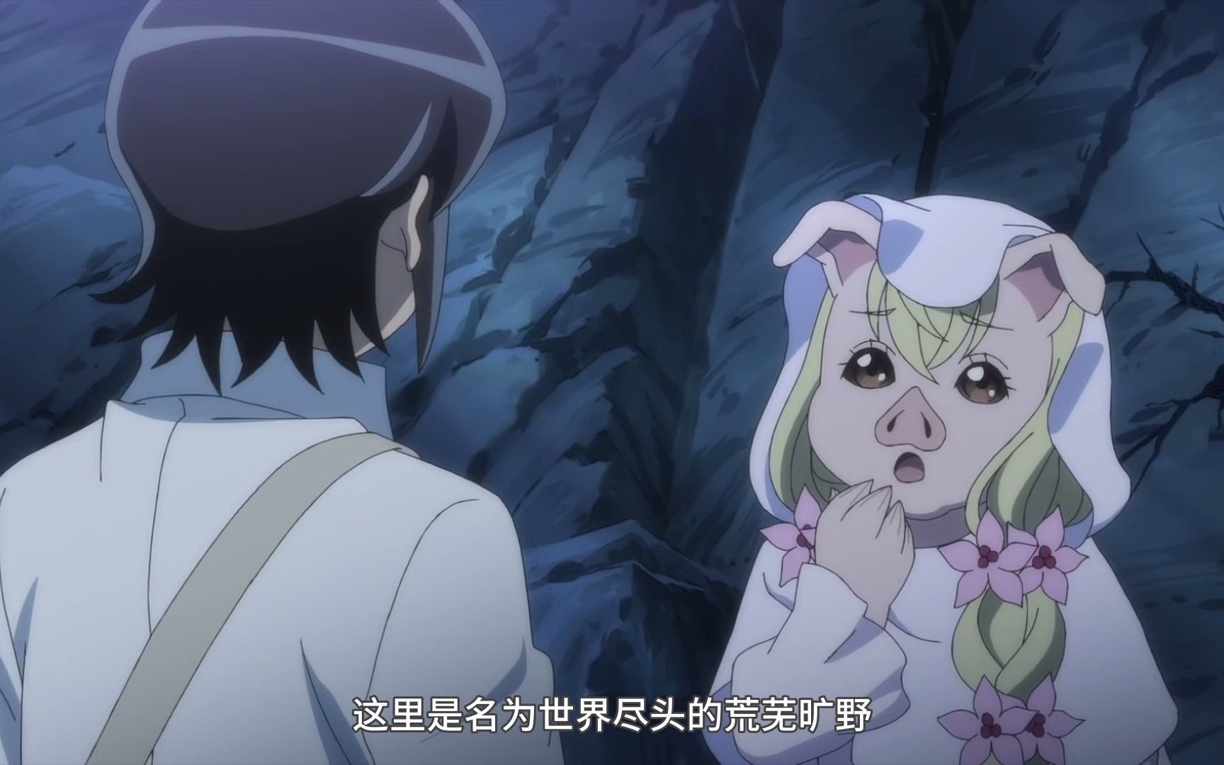 月光下的异世界之旅第2集-番剧-全集-高清正版在线观看-bilibili-哔哩哔哩