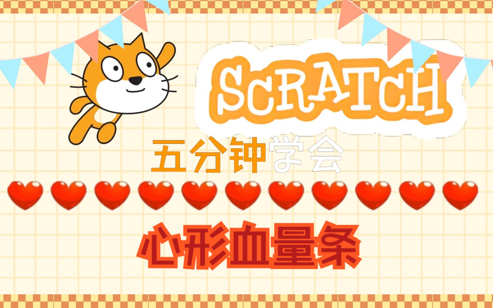 3D迷宫(scratch)含码源