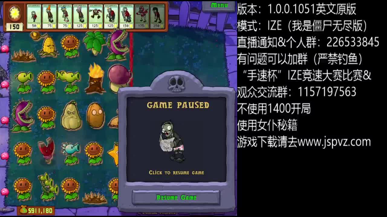 【PVZ】20220112直播录屏，IZE1/17，MGE4列排曾6F冲关_单机游戏热门视频