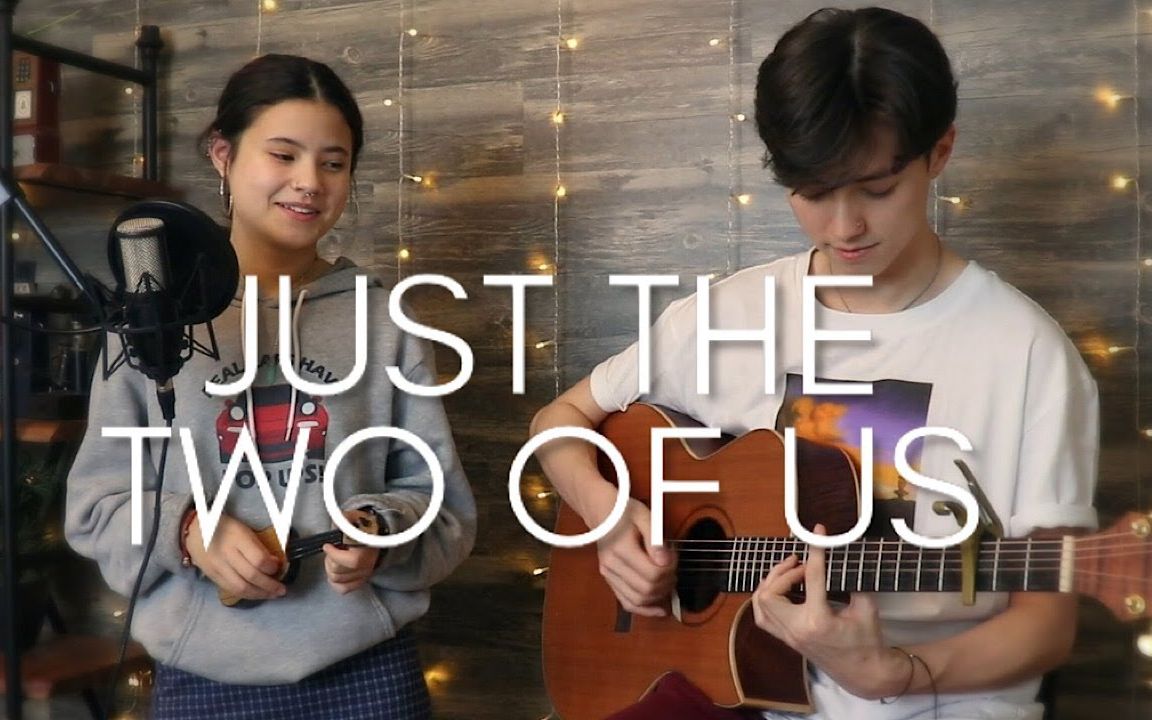 【妹妹来了】Just the Two of Us - Vocal ⁄ Acoustic cover Ft. Renee Foy ...