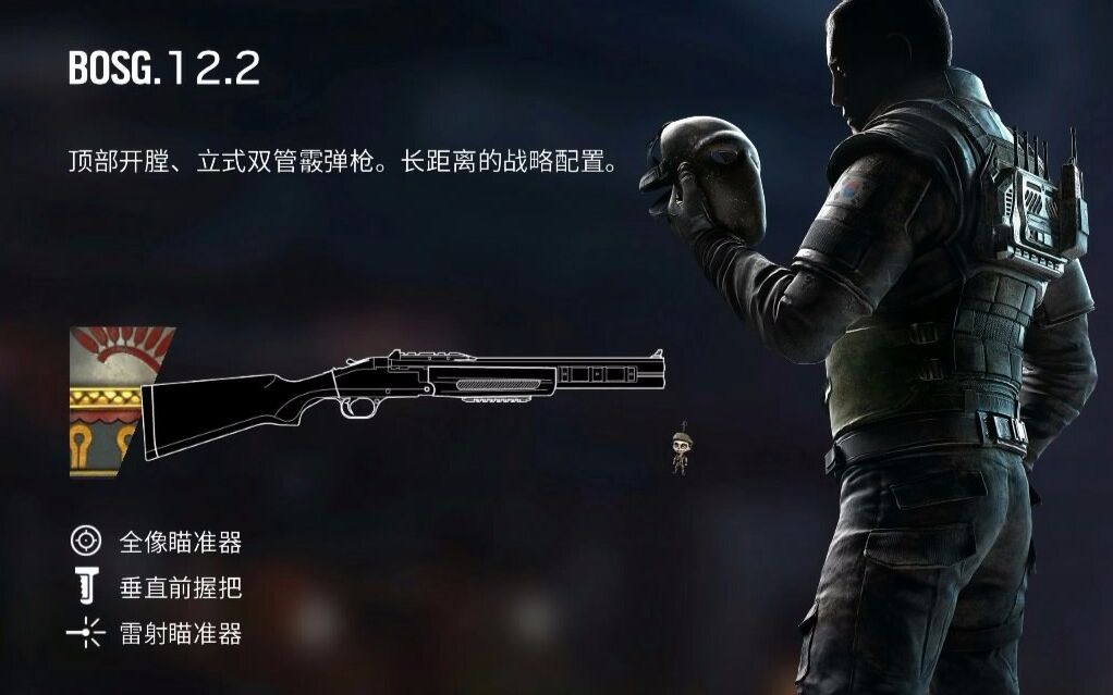 【彩虹六号：围攻】 白裤裆的BOSG.12.2特辑及个人测评_哔哩哔哩_bilibili