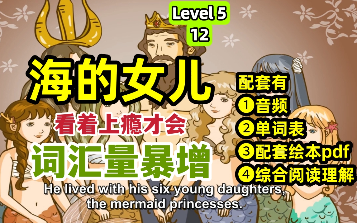 最好的英语合集 刷一遍绝对能让你英语口语水平飞起【little fox 9阶全套 - 哔哩哔哩