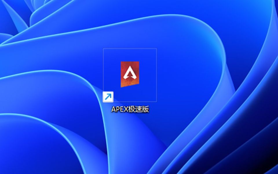⚡APEX极速版⚡_哔哩哔哩bilibili