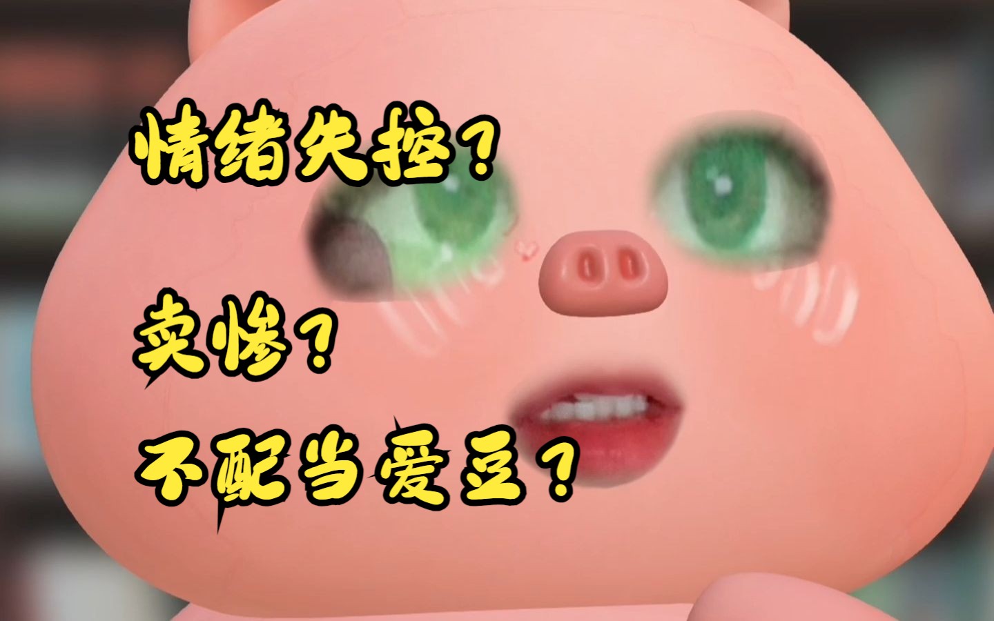 极丝激情开麦张极比所有人都要更懂得怎么样做一个爱豆。想评价的人省省吧 哔哩哔哩