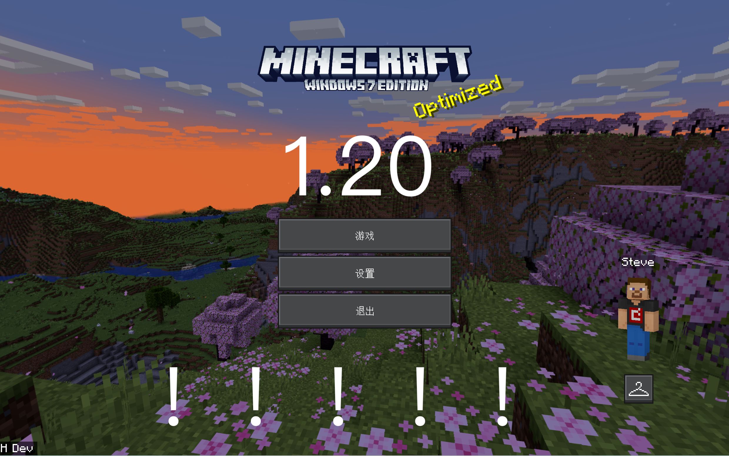 Minecraft 1.7.20阴间版本