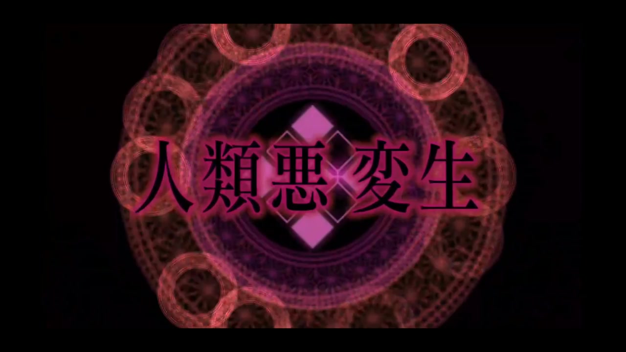 【FGO】杀生院祈荒Advent Beast.ver【BGM】_哔哩哔哩_bilibili