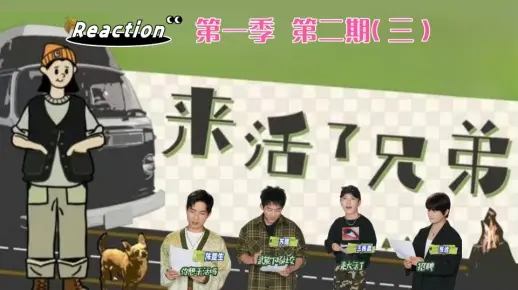 【七昂reaction】 0713再就业来活了 第一季 第二期 程阳八寨（三）_哔哩哔哩_bilibili