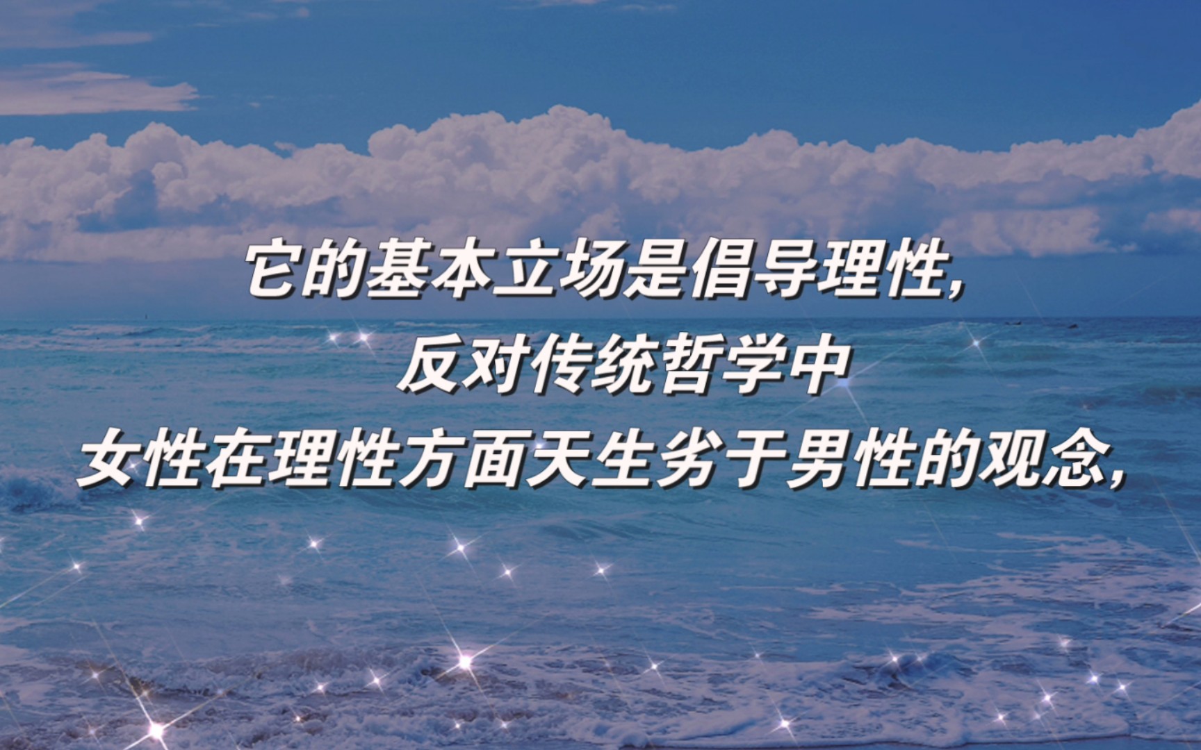 媒介·权力·性别 自由主义女性主义 哔哩哔哩