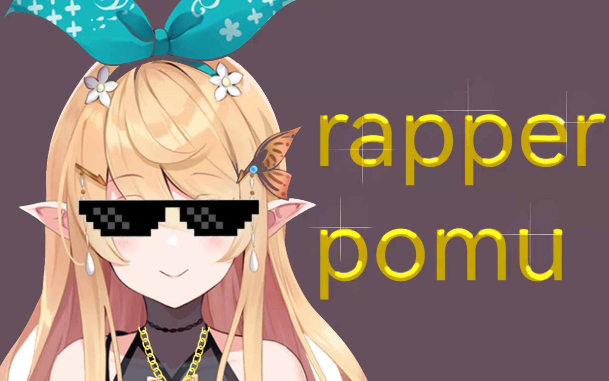 【熟肉】Pomu Rainpuff有嘻哈【NIJISANJI EN Pomu Rainpuff】_哔哩哔哩_bilibili