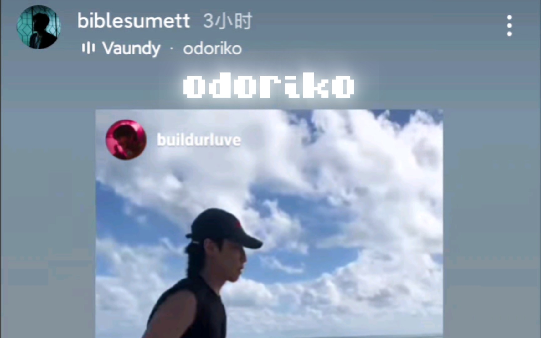 build | bui宝的ins分享歌单 | 《Odoriko》 | 2022.8.27_哔哩哔哩_bilibili