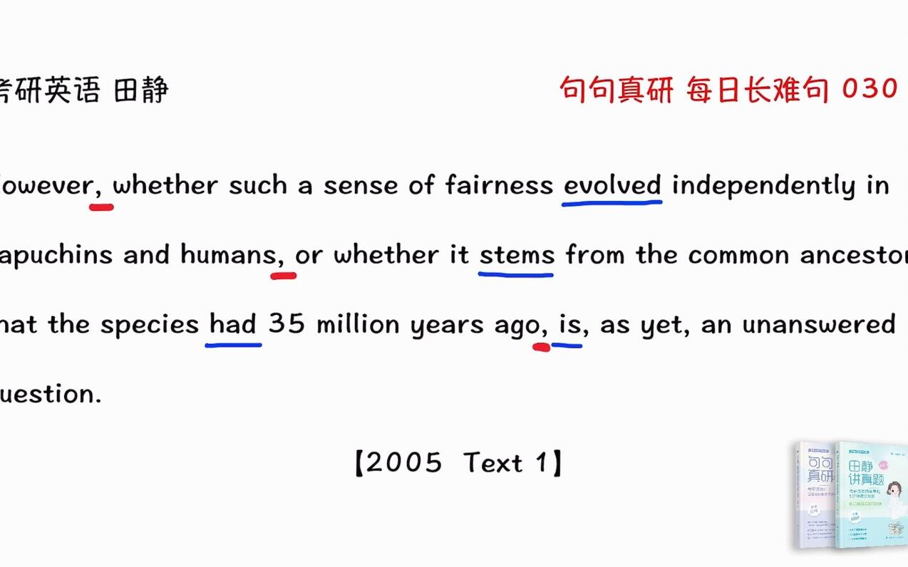 030 田静考研英语每日一句 I 2005英一T1-03 - 哔哩哔哩