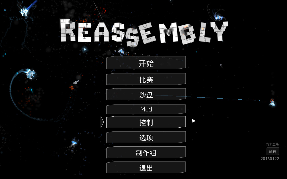 [RG]Reassembly重组存档修改方法_哔哩哔哩_bilibili