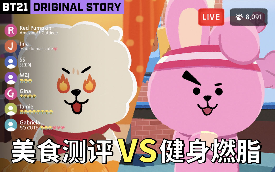 BT21 UNIVERSE动画 第二季第14集-番剧-全集-高清在线观看-bilibili-哔哩哔哩
