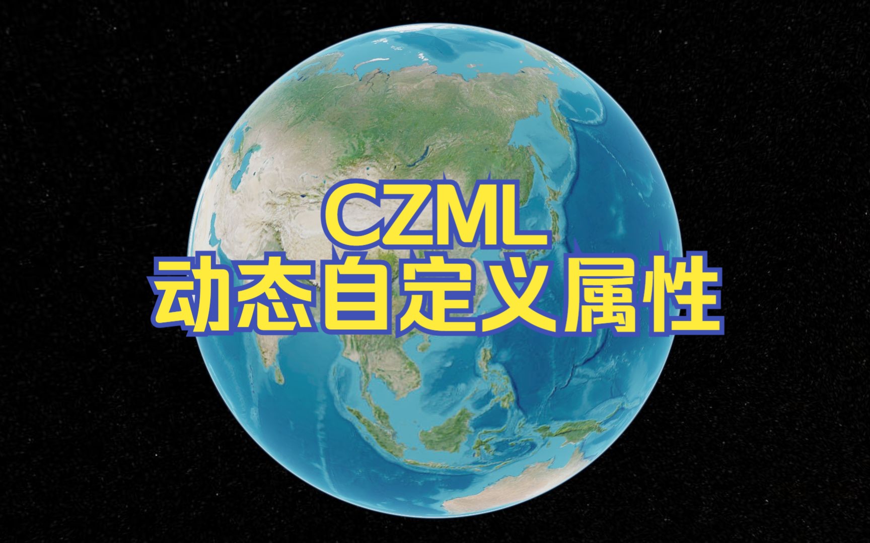 Cesium示例程序学习和讲解(20)-添加CZML动态自定义属性 - 视频下载 Video Downloader