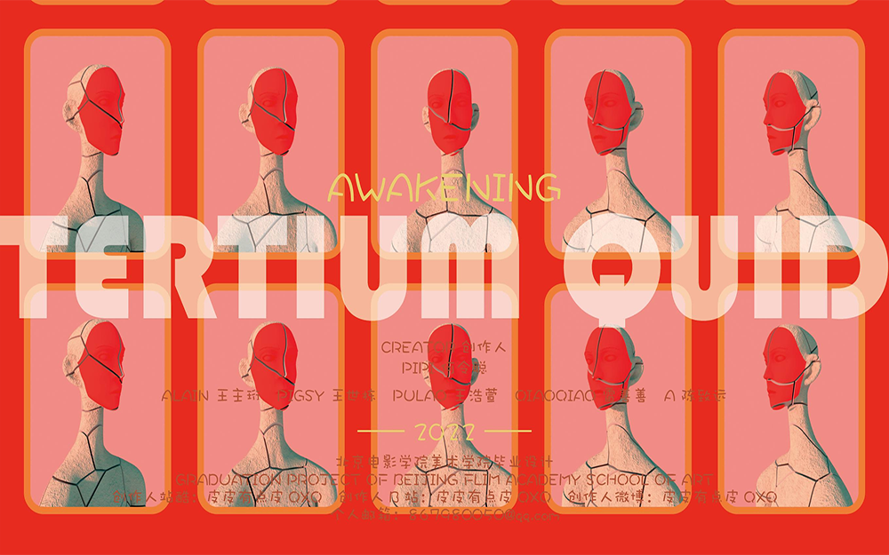 Tertium quid-电影-高清正版在线观看-bilibili-哔哩哔哩