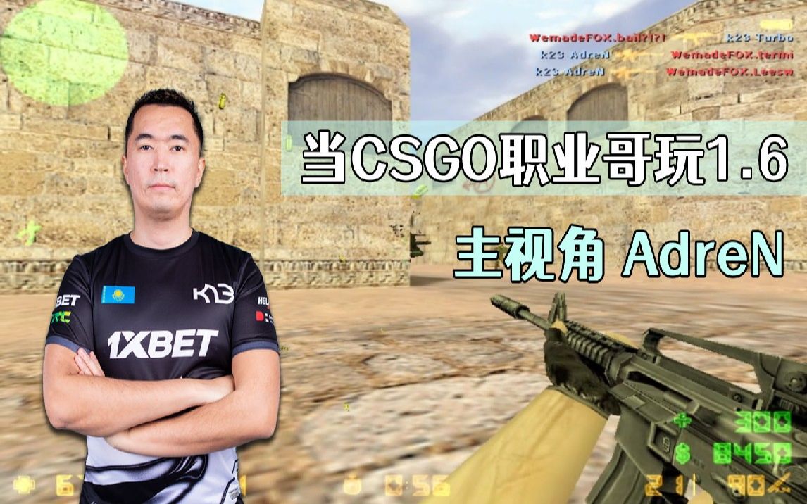 CS世界大赛 K23教科书般的流动防守 打的韩国队彻底怀疑人生！_电子竞技热门视频