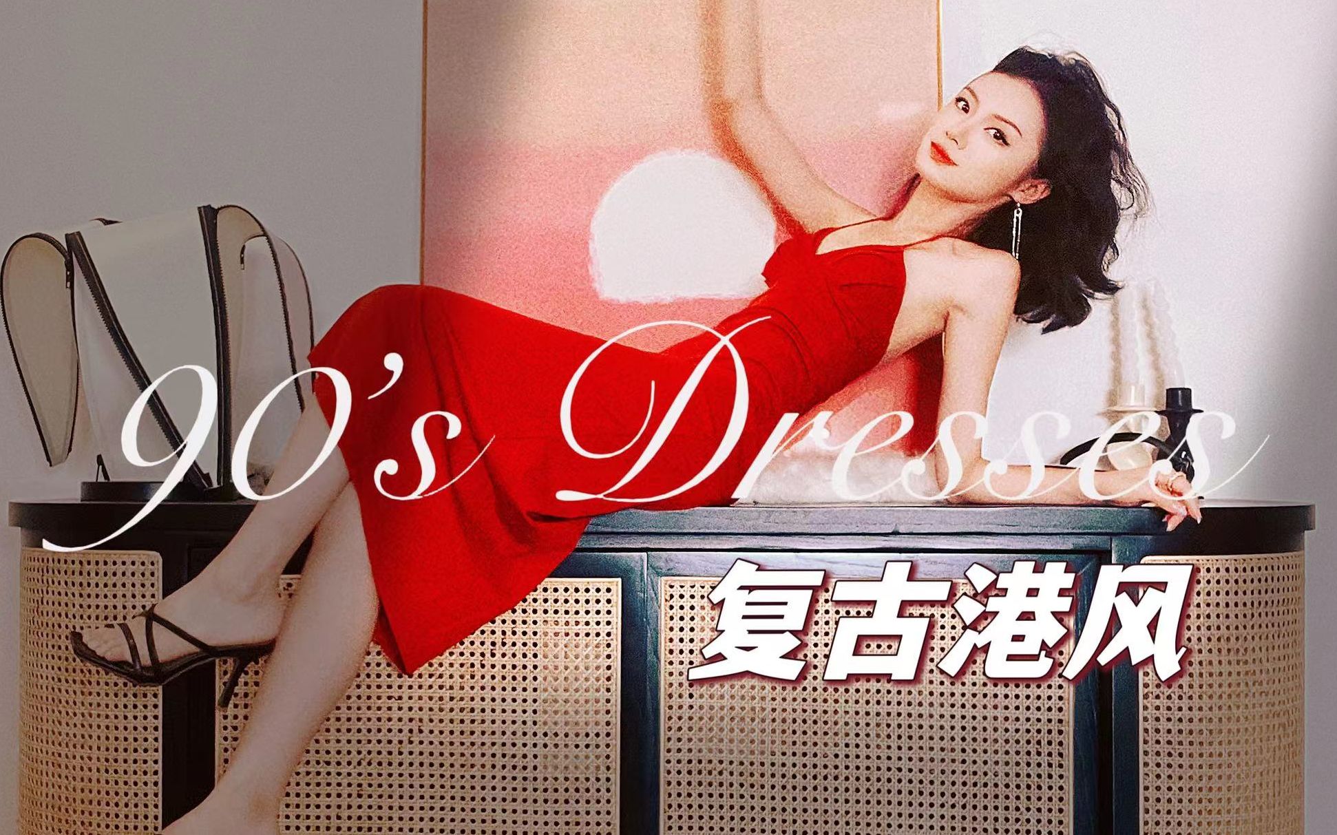 普通人也可以做一次张曼玉复古港风穿搭 约会穿搭灵感 夏日裙子合集 哔哩哔哩