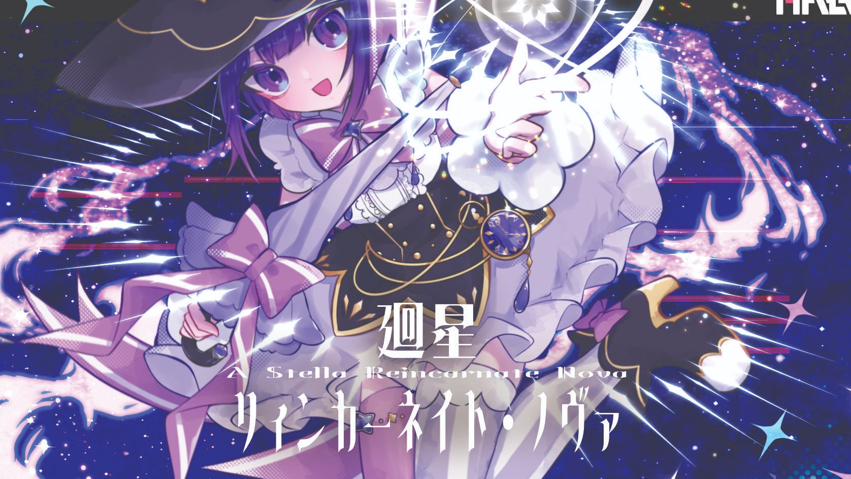 Halv - 廻星リィンカーネイト・ノヴァ / A Stella Reincarnate Nova-Halv_official-Halv ...