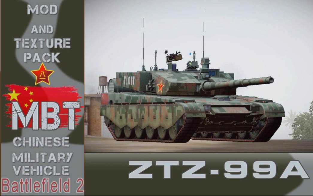 99A主战坦克3D迷彩_哔哩哔哩_bilibili