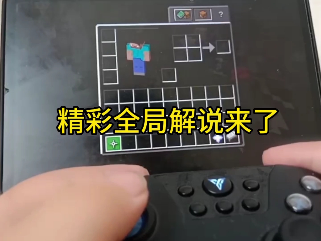 我的世界全局露手操作来了，我的世界手柄教学花雨庭pvp技巧和搭路方法跑跳搭教程，mc手机版如何练习控距和基础瞄准，玩游戏发热延迟卡顿怎么办 ...