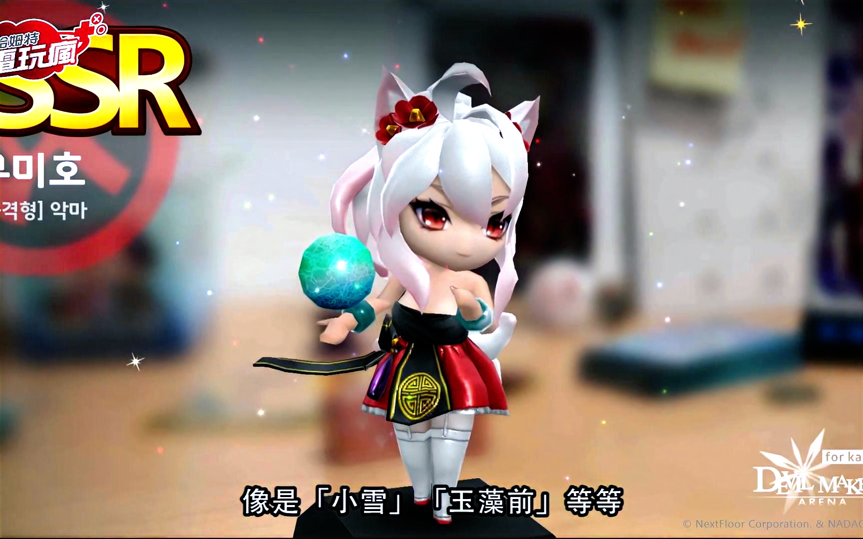 《惡魔製造者：鬥技場 Devil Maker Arena for kakao》手機遊戲介紹_哔哩哔哩_bilibili