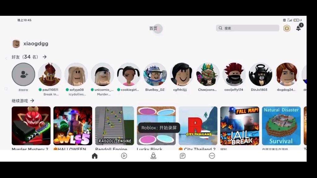 Roblox如何将手机界面变成平板电脑界面。_哔哩哔哩_bilibili