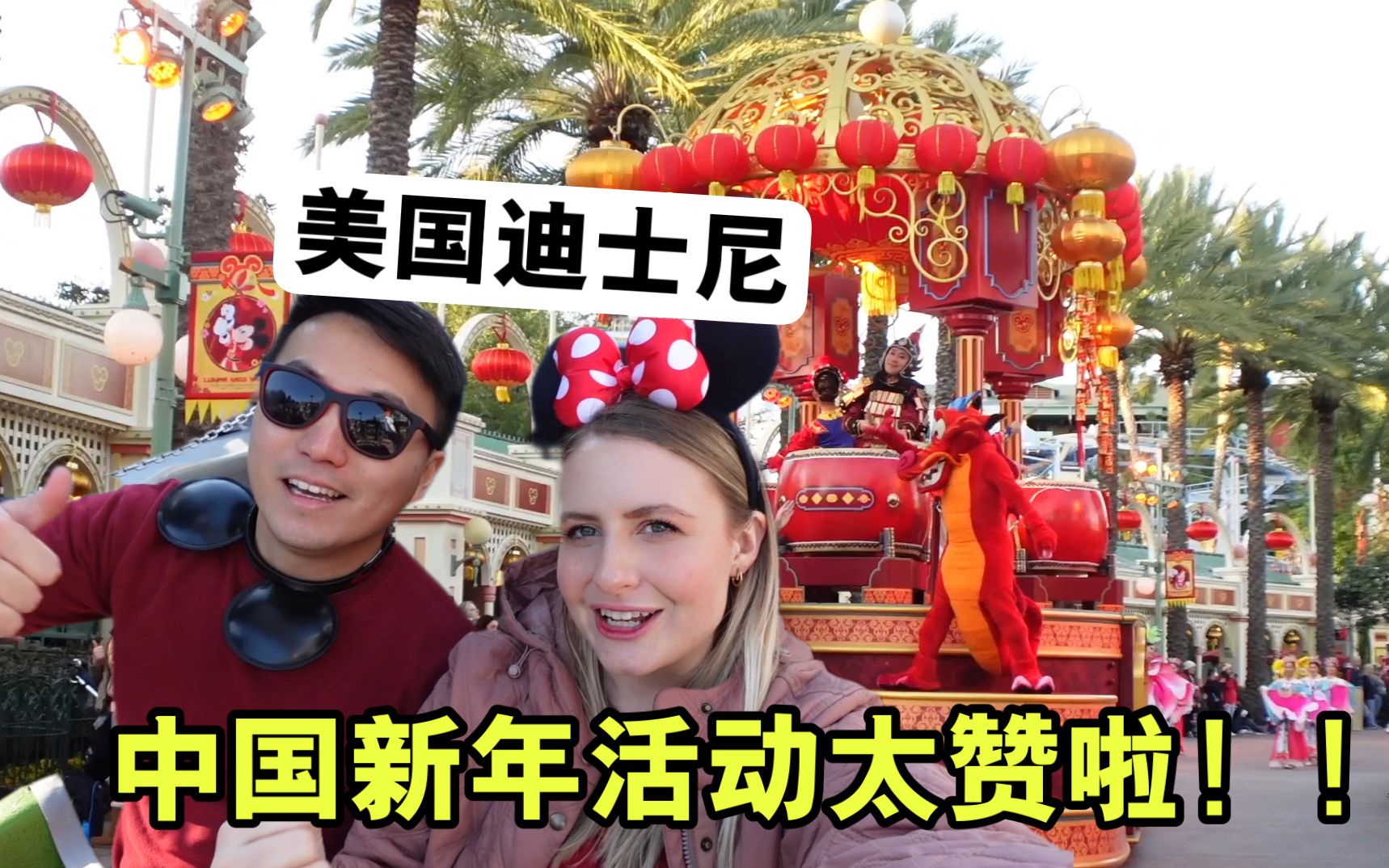 我在美国迪士尼吃到了四川担担面！！！实拍美国迪士尼的中国元素-田纳西Jay和Ari-田纳西Jay和Ari-哔哩哔哩视频